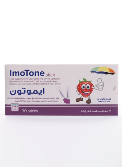 سعر Imotone Strawberry Flovour Dietary Supplement Stick 30-Pieces Set ...