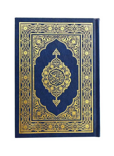 Blue Colour Holy Quran 20 x 14 cm hardcover arabic price in UAE | Noon ...