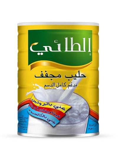 Milk Powder 400grams price in Saudi Arabia | Noon Saudi Arabia | kanbkam
