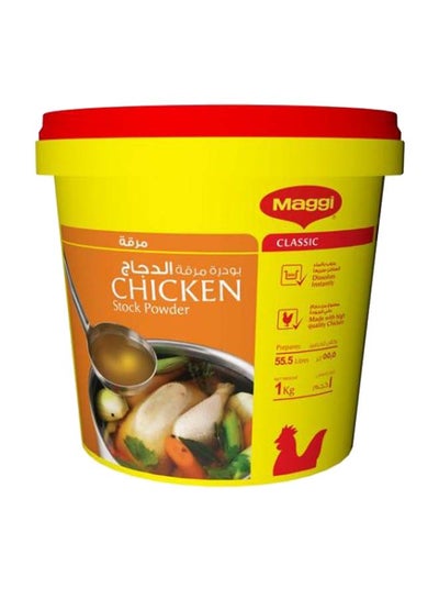 Chicken Stock Powder 1kg price in UAE | Noon UAE | kanbkam