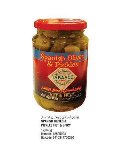 Olives And Pickles 340grams price in Saudi Arabia | Noon Saudi Arabia ...