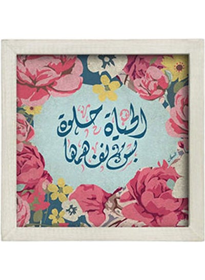 سعر El Hayah Helwa/S.Frame Multicolour 16X16سم فى مصر | نون مصر | كان بكام