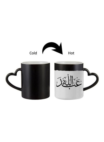 Abdullah Arabic Name Calligraphy Heart Handle Magic Mug Black/White ...